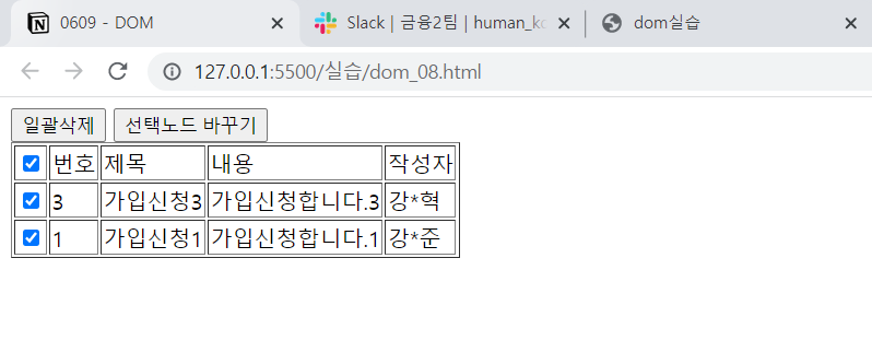 JavaScript DOM - kmk3593 blog